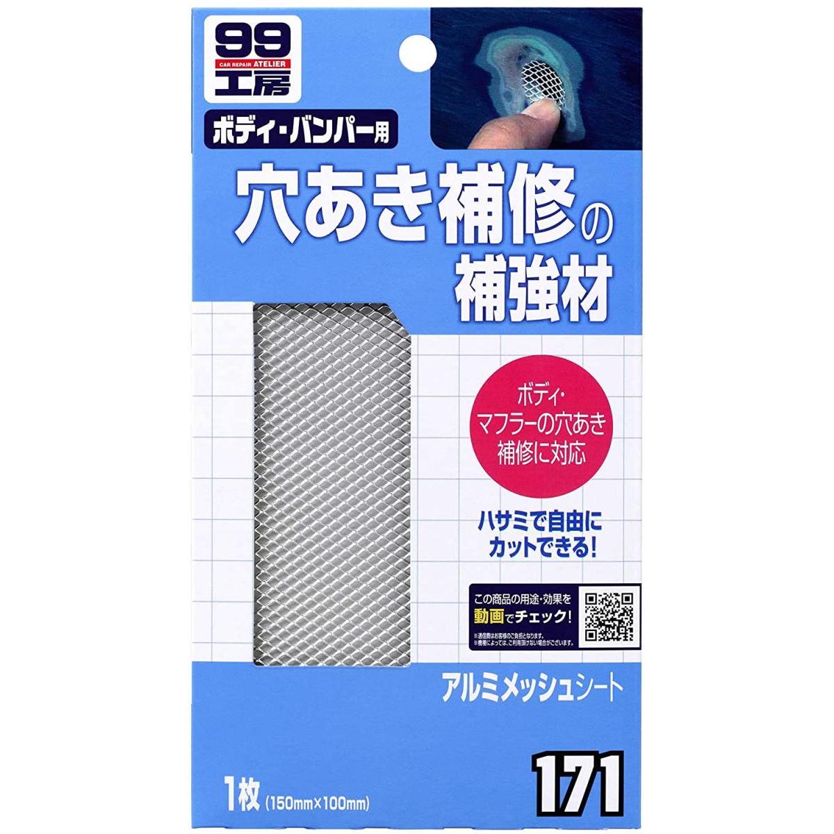 ●穴のあいたキズに！ 穴があいてしまったキズをパテで埋める際に使用する補強材。パテをメッシュのすき間にガッチリと食い込ませて密着度を強め、衝撃や振動にもビクともしない、耐久性の高いパテ補修を実現します！ ●自由自在にカットできる！ 軽量で丈...