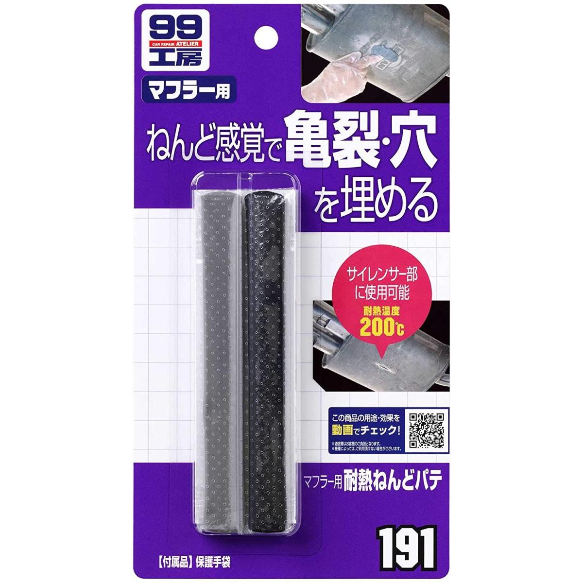 ねんど感覚でマフラーの亀裂・穴を埋める！ ねんど細工の感覚で使える2液（主剤と硬化剤）タイプの耐熱ねんどパテ。 必要な量を切ってこね合わせ、補修したい穴に押しつけて埋めるだけでOK! 耐熱温度は200度。 ■ 製品情報 ■ 成分 主剤：エポ...