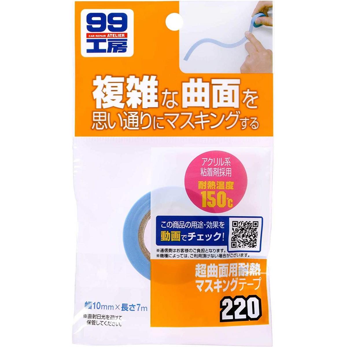 プロ使用にも対応！高性能マスキングテープ！ ●思い通りの曲面を正確にトレースできる！ 複雑な形状にもよくなじむ「特殊ポリオレフィン基材」を採用。思い通りの曲面を正確に描きながらマスキングすることができます。 ●境目クッキリ！シャープな塗り分...