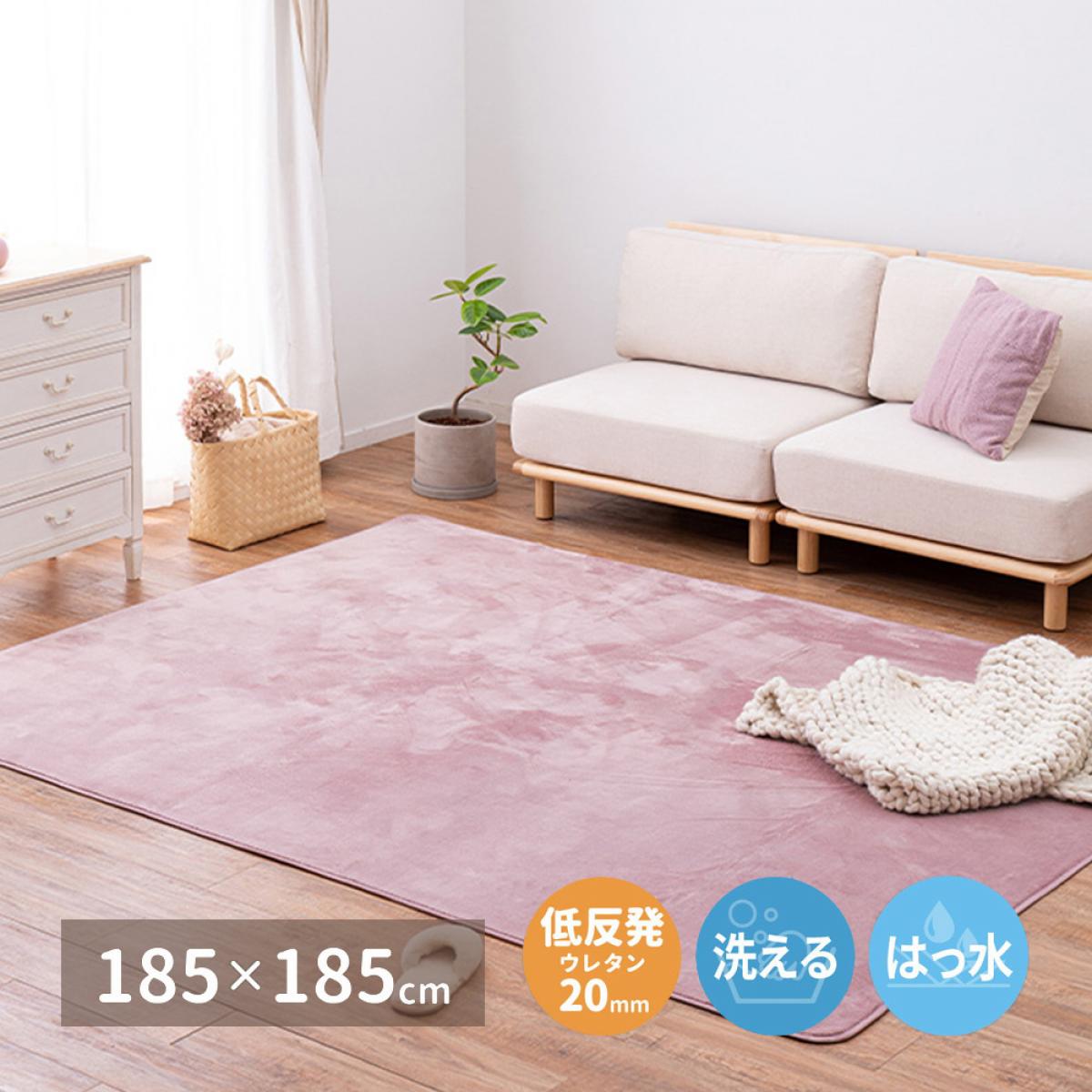 サイズ:185×185カラ－:ピンク組成:表面：ポリエステル100%　中材：低反発ウレタンフォ－ム20mm　裏面：不織布（滑り止め付き）まるで泡立てたメレンゲみたい！思わず触れたくなるようなふんわりなめらかタッチラグ。約20mmの低反発ウレ...