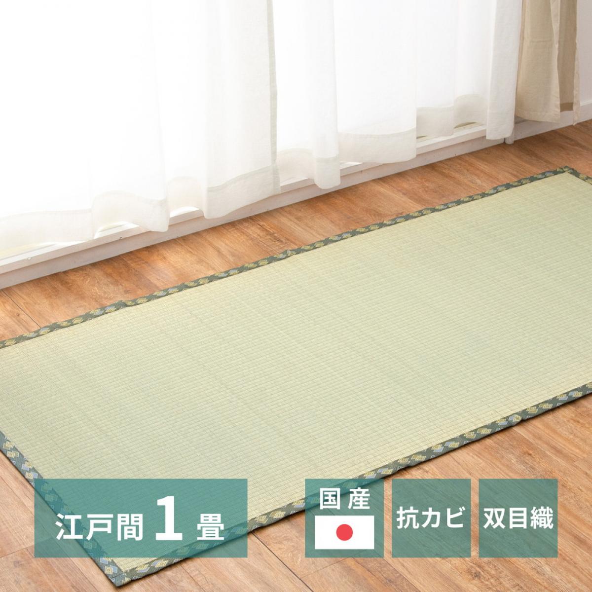 サイズ:87×174カラ－:-組成:表面：国産い草100％　縁：No.10　双目織高品質な国産のい草と日本の職人の技術が織りなす双目織の上敷き。い草の栽培から縫製まで、すべて日本にこだわって丁寧に仕上げています。織りが等間隔な「双目織り」な...