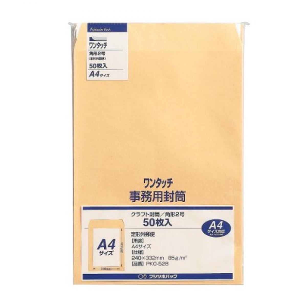 書籍や雑誌などA4サイズ(ちょっと大きめ)に最適なクラフト封筒です。郵便枠印刷なし。角形2号(240×332mm)。定形外郵便。50枚入。85g/m2。裏面センター貼り。古紙40%使用。グリーン購入法適合。エコ商品ねっと掲載。※商品の仕様・...
