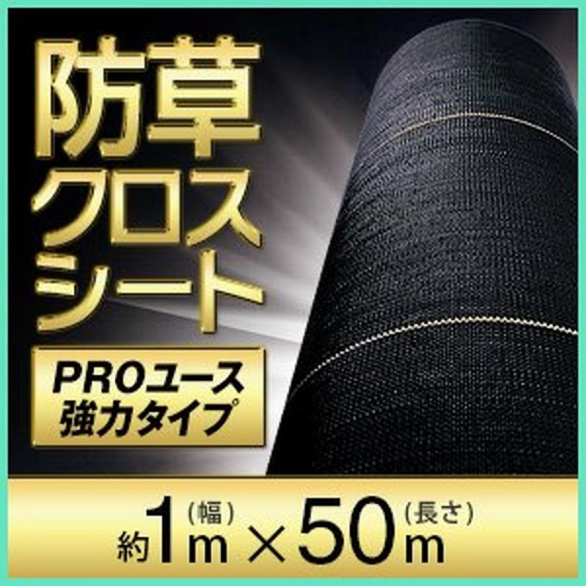 材質:ポリプロピレン。 色:ブラック 厚み:04mm 。 99.9%の遮光率。 UV耐候剤配合により防草効果が強力長持ち。※商品の仕様・パッケージや原産国・原産地などは、メーカーの都合により予告なく変更される場合がございます。最新の情報につ...