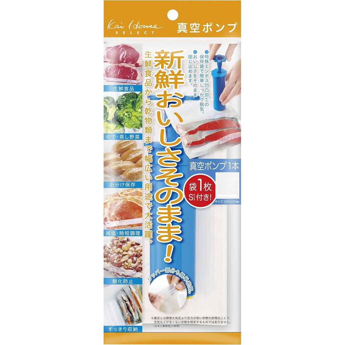 おいしさそのまま!真空ポンプ+真空保存袋(Sサイズ1枚)・冷凍保存に最適!解凍後の「いかにも冷凍っぽいにおい」を抑えることができます。「冷凍焼け」「冷凍臭」の原因は、食材の周囲の霜です。解凍する際、この霜が食材にニオイを移してしまうのです。...
