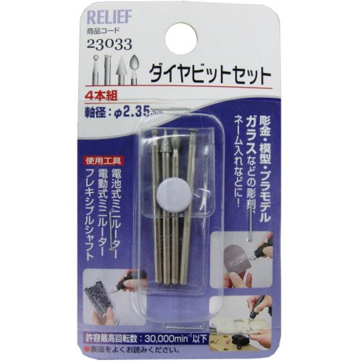 バリ取り、切削加工、彫り彫刻、文字彫刻、模様彫りなどの精密加工に 金属、ステンレス、貴金属などから石材、ガラス、貝ガラ、木材などに使用可能セット内容:平型、涙型、三角型、球型2.0mm【ご購入前にご確認ください】 ※ほかの商品との同時注文は...