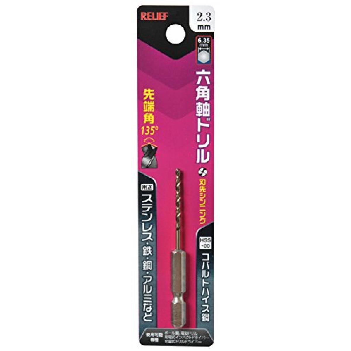 ドリルサイズ:2.3mm【ご購入前にご確認ください】 ※ほかの商品との同時注文はお受けできません。システムの都合上ご注文は可能ですが、自動キャンセルになりますのでご了承ください。 ※当店ではのし・ラッピング梱包は承っておりません。 ※お客様...