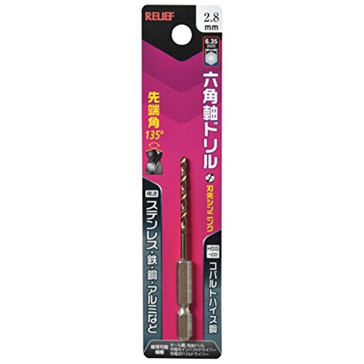 ドリルサイズ:2.8mm【ご購入前にご確認ください】 ※ほかの商品との同時注文はお受けできません。システムの都合上ご注文は可能ですが、自動キャンセルになりますのでご了承ください。 ※当店ではのし・ラッピング梱包は承っておりません。 ※お客様...