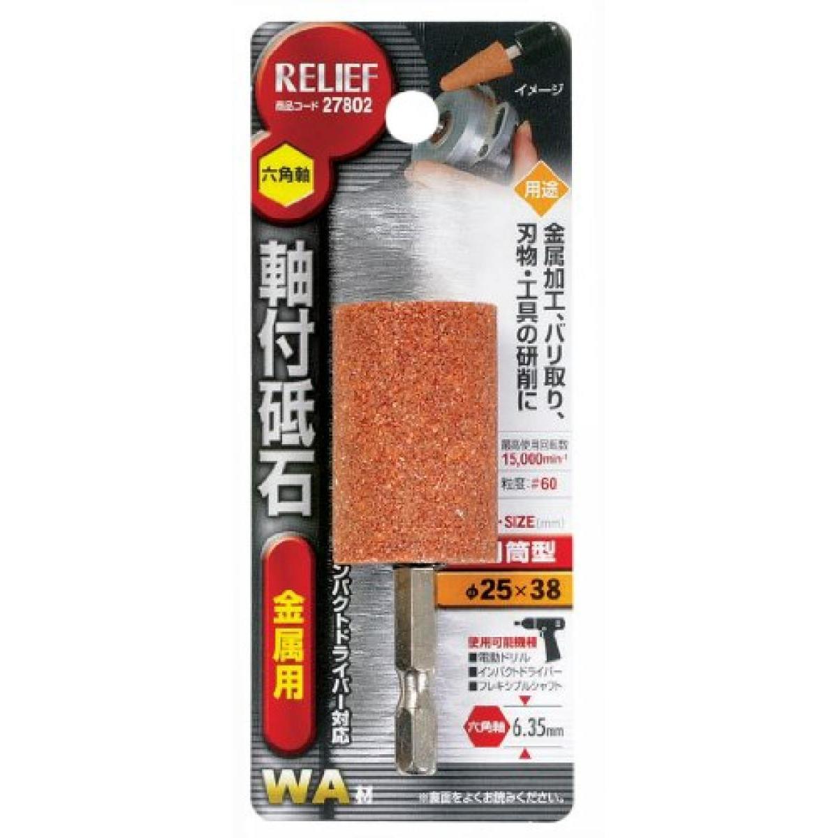 サイズ:外径25×長さ38mm【ご購入前にご確認ください】 ※ほかの商品との同時注文はお受けできません。システムの都合上ご注文は可能ですが、自動キャンセルになりますのでご了承ください。 ※当店ではのし・ラッピング梱包は承っておりません。 ※...