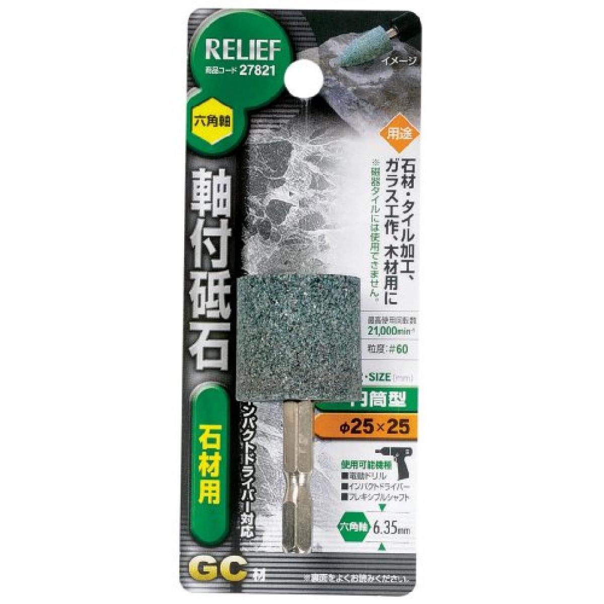 サイズ:外径25×長さ25mm【ご購入前にご確認ください】 ※ほかの商品との同時注文はお受けできません。システムの都合上ご注文は可能ですが、自動キャンセルになりますのでご了承ください。 ※当店ではのし・ラッピング梱包は承っておりません。 ※...