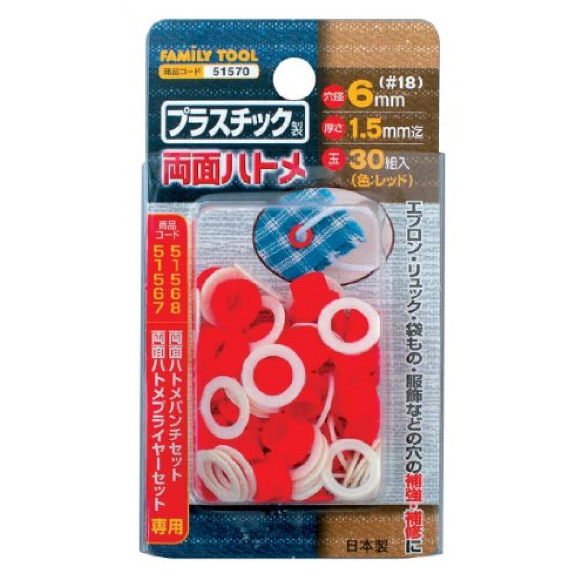 ・お好みに合わせて選べるカラーバリエーションで、美しい仕上がり。 ・軽量で強く、取り付け簡単。 ・エプロン・リュック・袋物・カーテン・シート・服飾などの穴の補強・装飾に便利。サイズ:6mm/#18【ご購入前にご確認ください】 ※ほかの商品と...