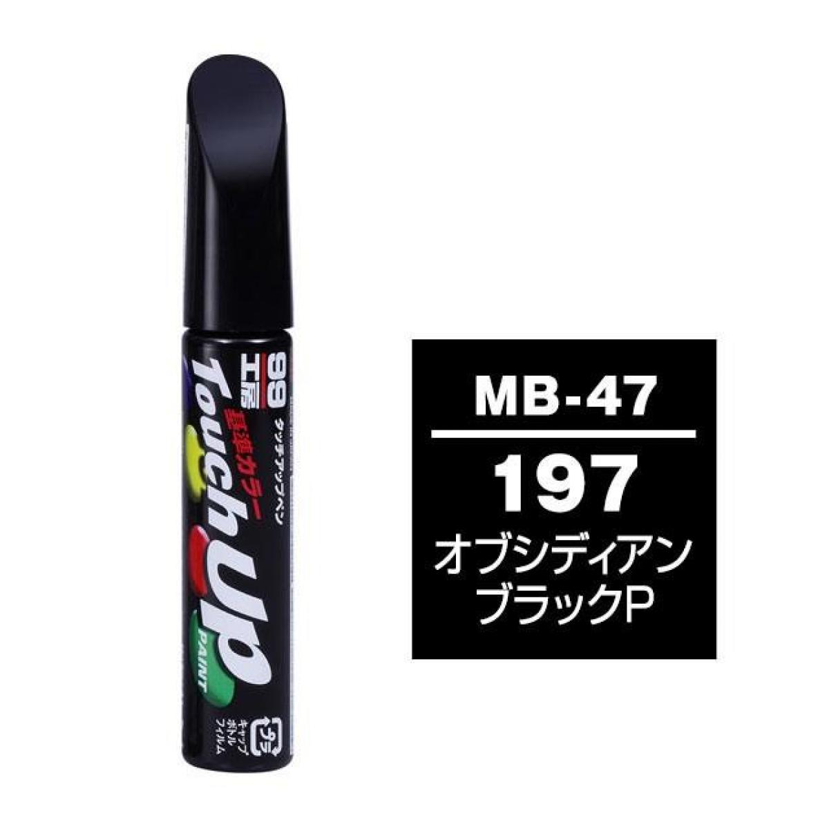 【商品説明】 ◇線キズや小さなキズの補修に活躍する筆塗りペイント。 【商品の使用方法】 1.塗る面のゴミ、油分、ワックス、サビ等をよく落とす。 2.使用前、容器を上下によく振りカチカチ音をさせながら中の塗料を混ぜる。 3.筆に適量含ませ手早...