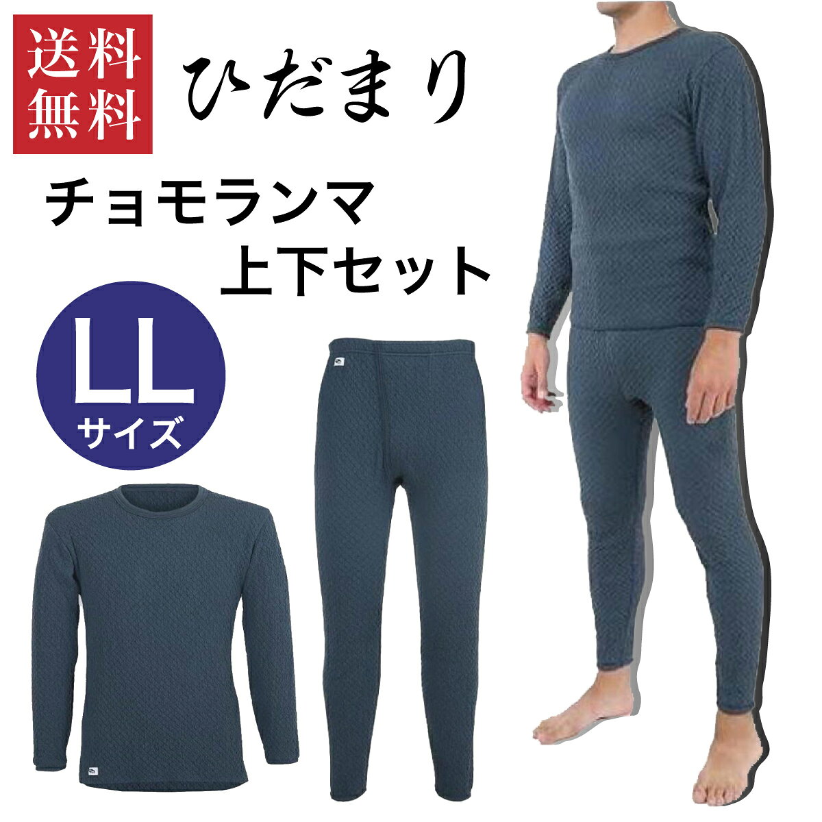 【商品情報】 ●三重構造キルトウェーブ編地により高い保温力を実現。 ●生地にたっぷりと空気層を作ることで断熱性を高め外からの冷気を防ぎます。 ●肌側に使用しているダンロン(R)は熱伝導率が小さいので、体温を外に逃がしません。 ●エベレスト登...