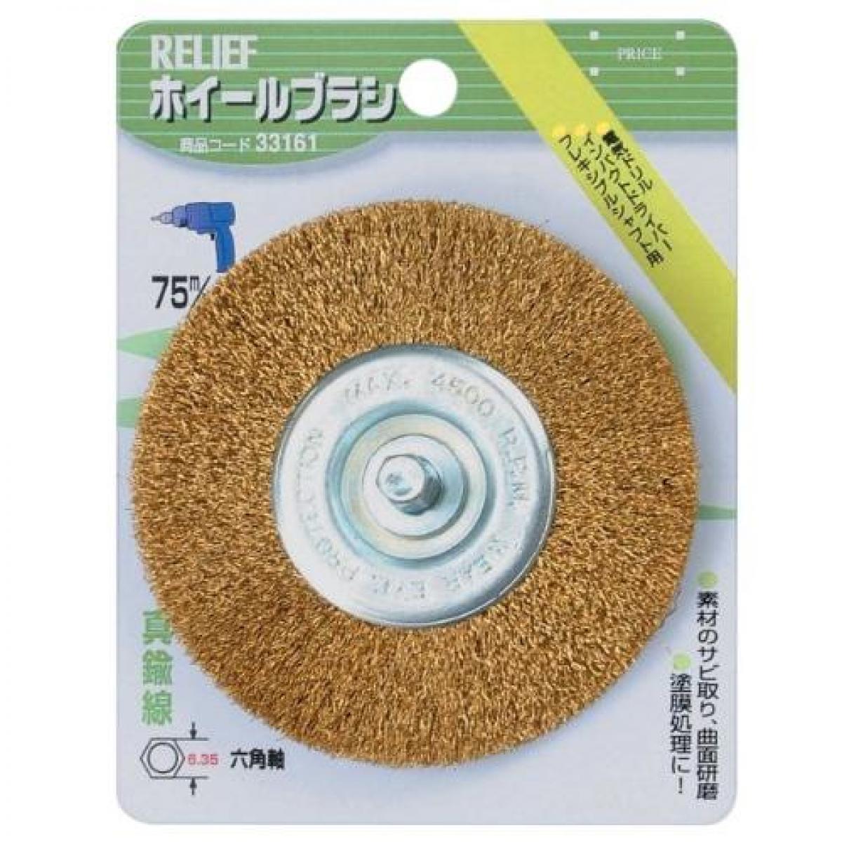 【特徴】 ●金属のサビ落とし、塗装はがし、バリ取り、下地研磨、木材のうずくり加工、汚れ落し、石材のツヤ出しなど作業に合わせて材質お選びください。 ●真鍮線：腰が柔らかく、研磨面を傷付けない。金属、木材などの表面研磨、木材のうずくり加工用です...
