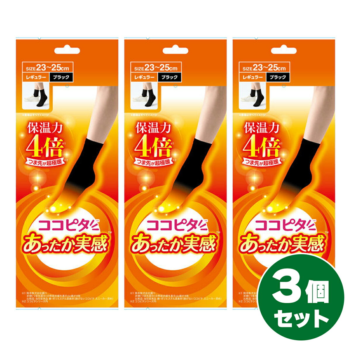 外出時の足の冷えにお悩みのあなたに、独自の特殊構造でつま先から「実感できるあたたかさ」●秘密は「つま先二層構造」汗冷えを抑制する吸水速乾生地×吸湿発熱生地の二層の生地で、熱を逃さずあたたかさが持続。冬の冷えやすいつま先が快適に。●外出時に活...
