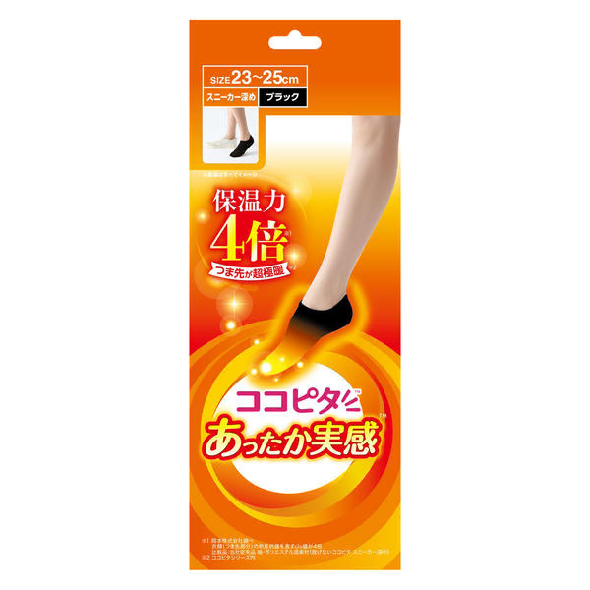 外出時の足の冷えにお悩みのあなたに、独自の特殊構造でつま先から「実感できるあたたかさ」●秘密は「つま先二層構造」汗冷えを抑制する吸水速乾生地×吸湿発熱生地の二層の生地で、熱を逃さずあたたかさが持続。冬の冷えやすいつま先が快適に。●外出時に活...