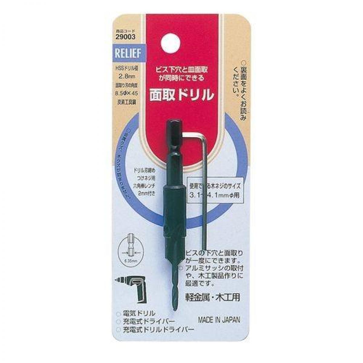 【特徴】 ・アルミサッシの取り付けや、木工部品作りに適しています。 ・本来の使用用途以外の目的で使用しないでください。幼児の手の届くところに置かないでください。 【仕様】 ・ドリル：:2.8mm ・面取りの角度：直径8.5×45mm ・木ネ...