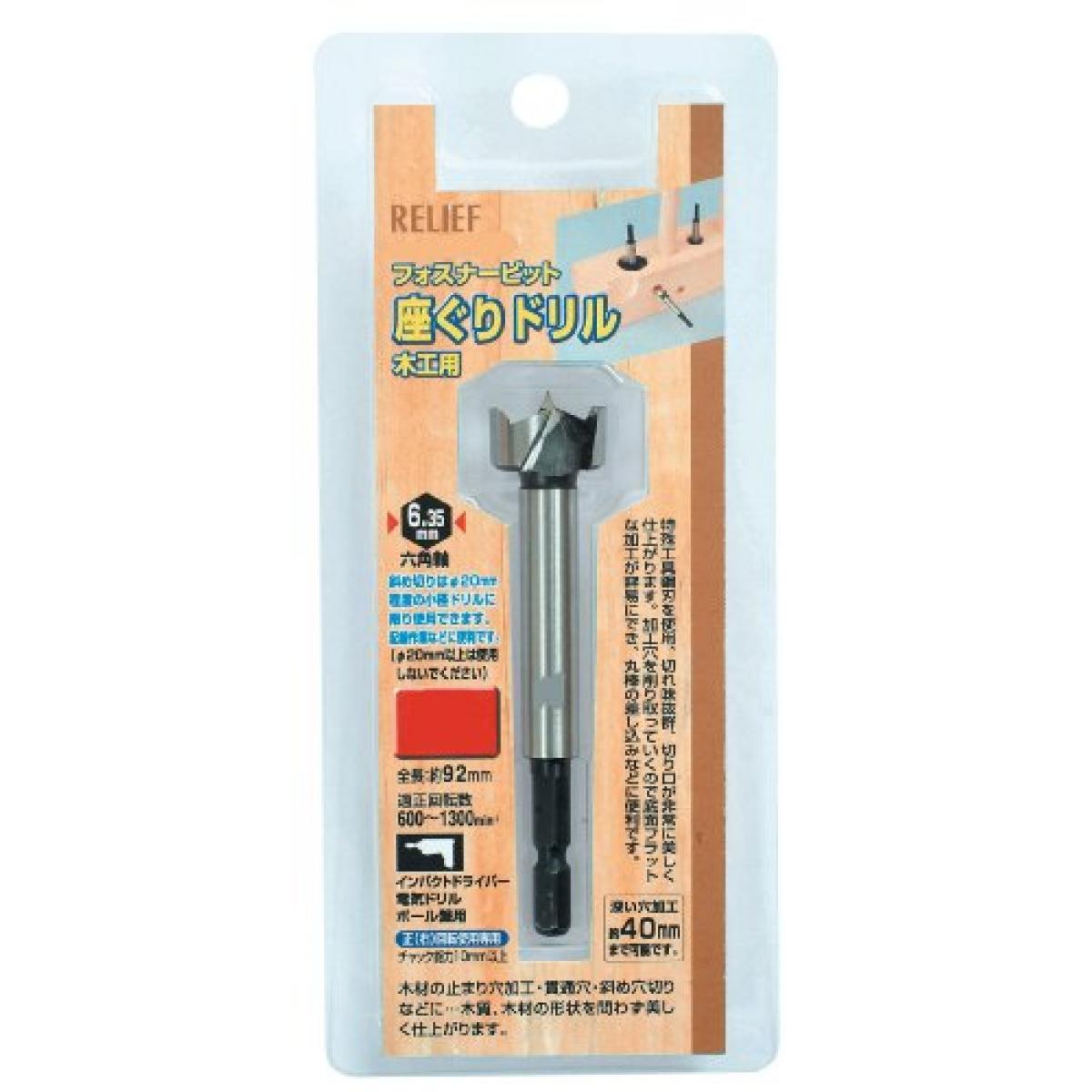 ・特殊工具鋼刃を使用、切れ味抜群、切り口が非常に美しく仕上がります 全長:約92mm サイズ:直径12mm 六角軸:6.35mm チャック能力:10mm用 深い穴加工:約40mmまで 対応工具:電気ドリル、ボール盤 仕様:木工用 【ご購入前...