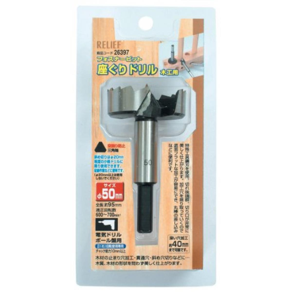 【特徴】 ・特殊工具鋼刃を使用、切れ味抜群、切り口が非常に美しく仕様がります。 【用途】 ・木工用 【仕様】 ・パッケージ寸法：173×82×58mm ・全長：約92mm ・電気ドリル：ボール盤 ・チャック能力：10mm用 ・三角軸：10m...