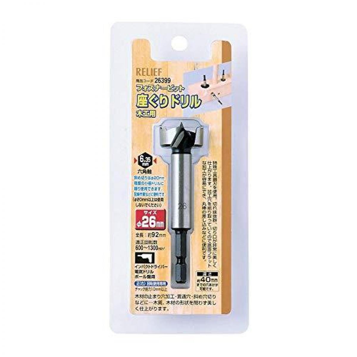 サイズ：26mm 先端サイズ:26mm 全長:約92mm 穴あけ可能深さ:約4.0mm 適正回転数:600~1300min-1 用途:木材の止まり穴加工、貫通穴、斜め穴切りなどに 木材の止まり穴加工、貫通穴、斜め穴切りなどに。特殊工具鋼刃を...