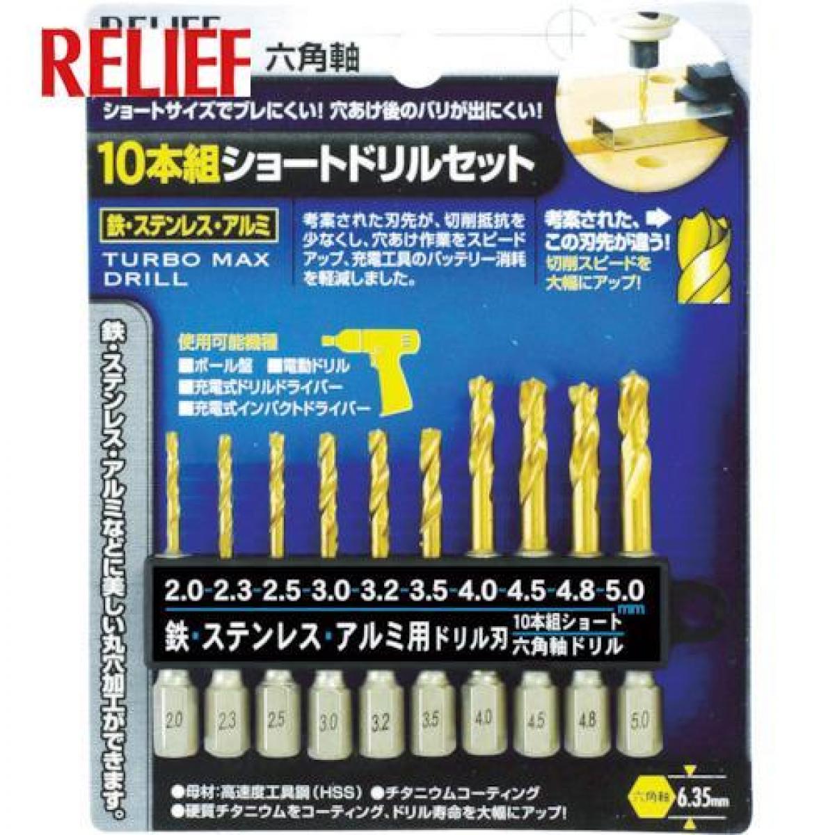 用途：鉄・ステンレス・銅・アルミ・木材・樹脂 ※アクリル・スチロール系樹脂など、薄くて割れやすい素材には使用しないで下さい。 ■特徴 ・考案された特殊な刃先で、穴あけスピードを大幅にアップ、切削能率を大幅に改善しました。 ・全長を短くするこ...