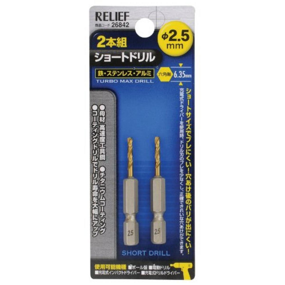 ・特殊な刃先で切削能率をUPし、スムースな穴あけ作業が可能です。・ショートサイズでブレにくく、正確で綺麗な穴あけができます。・被削材:鉄、アルミ、ステンレス、銅、木材。・六角軸シャンクで電動ドリルにワンタッチで取り付け可能です。・鉄・アルミ...