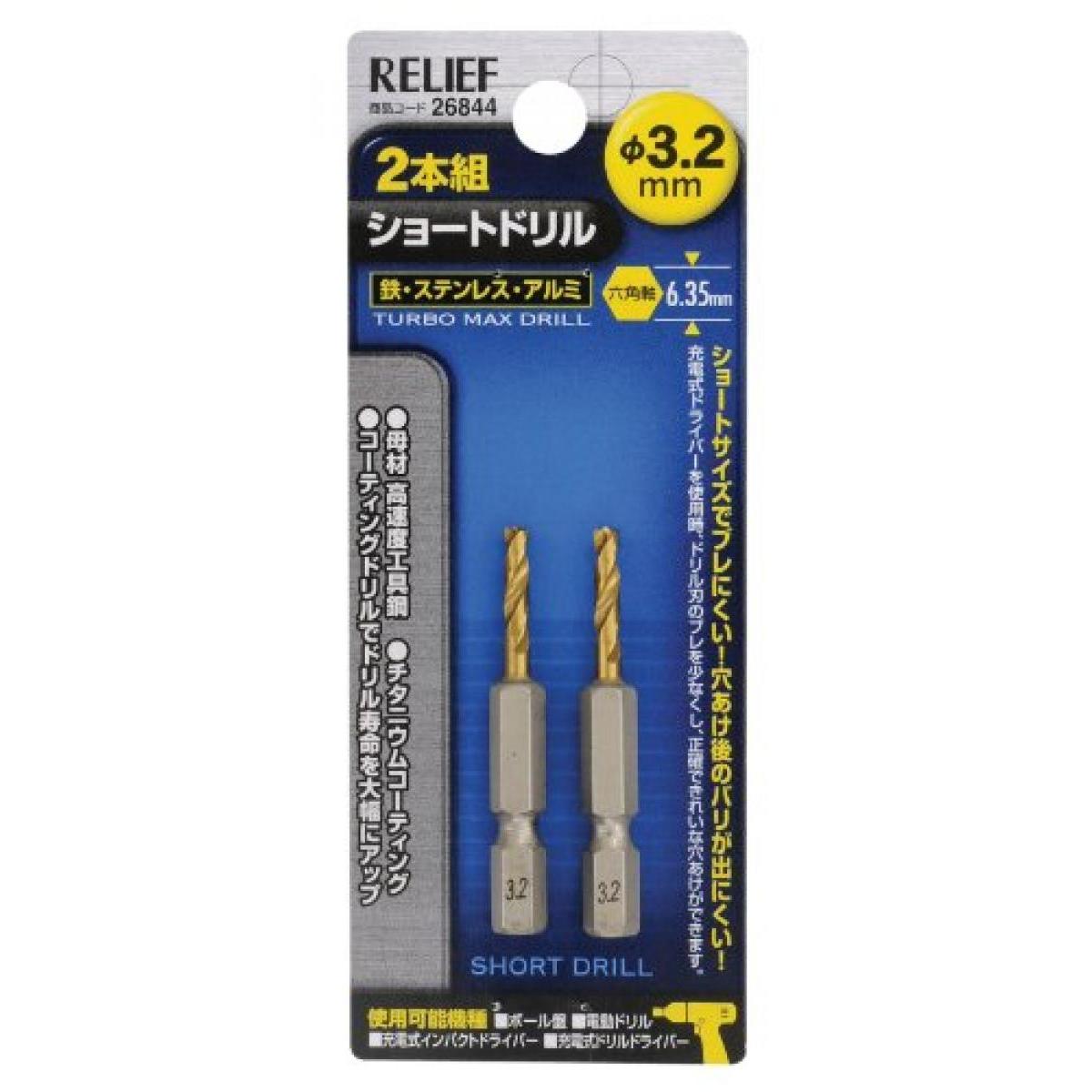 【用途】 鉄、ステンレス、アルミなどの穴あけ作業。 【商品特徴】 新考案された刃先とショートサイズでブレが少なく、正確な穴あけ作業ができます。 穴あけスピードが速く、穴あけ後のバリが出にくいです。 チタンコーティングでドリル寿命を大幅にアッ...