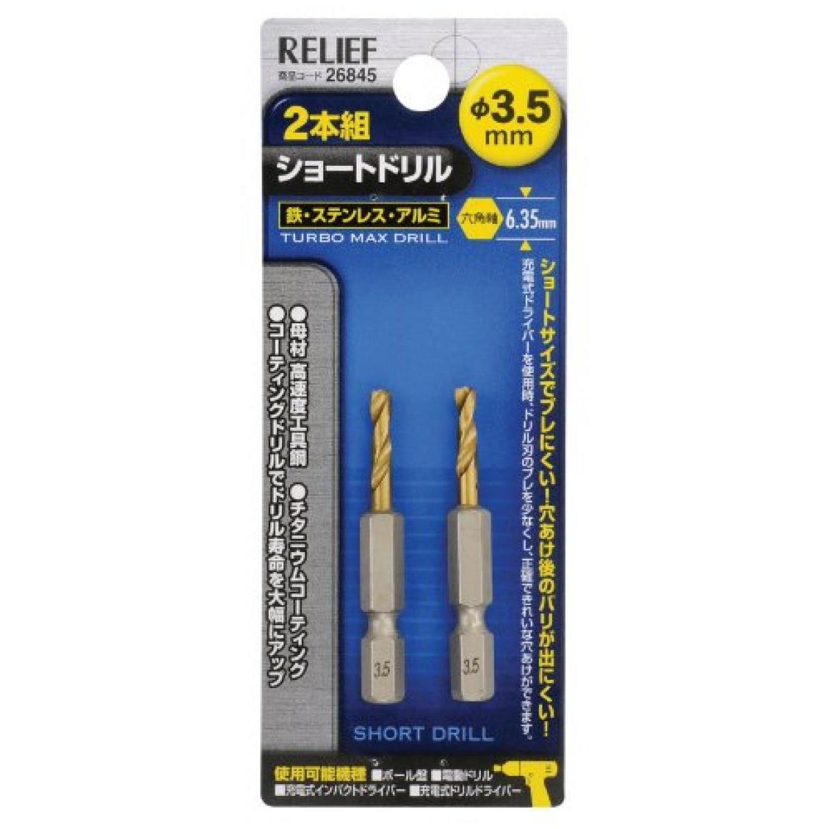 特殊な刃先で切削能率をUPし、スムースな穴あけ作業が可能です。 ショートサイズでブレにくく、正確で綺麗な穴あけができます。 被削材:鉄、アルミ、ステンレス、銅、木材。 六角軸シャンクで電動ドリルにワンタッチで取り付け可能です。 鉄・アルミ・...