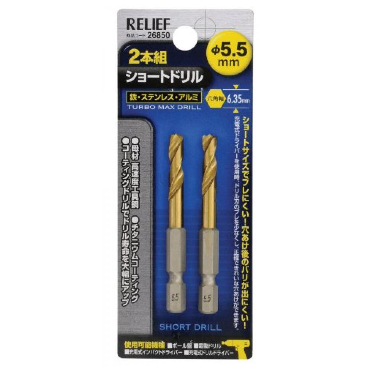 ショートサイズでブレにくい、穴あけ後のバリが出にくい。 鉄・ステンレス・アルミなどに美しい丸穴加工ができます。 チタンコーティングドリルでドリル寿命を大幅アップ。 考案された特殊な刃先で、穴あけスピードを大幅にアップ、切削能率を大幅に改善し...
