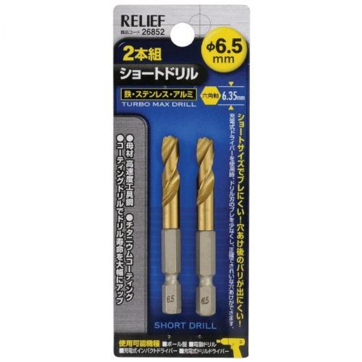 ・特殊な刃先で切削能率をUPし、スムースな穴あけ作業が可能です。 ・ショートサイズでブレにくく、正確で綺麗な穴あけができます。 ・被削材:鉄、アルミ、ステンレス、銅、木材。 ・六角軸シャンクで電動ドリルにワンタッチで取り付け可能です。 ・鉄...