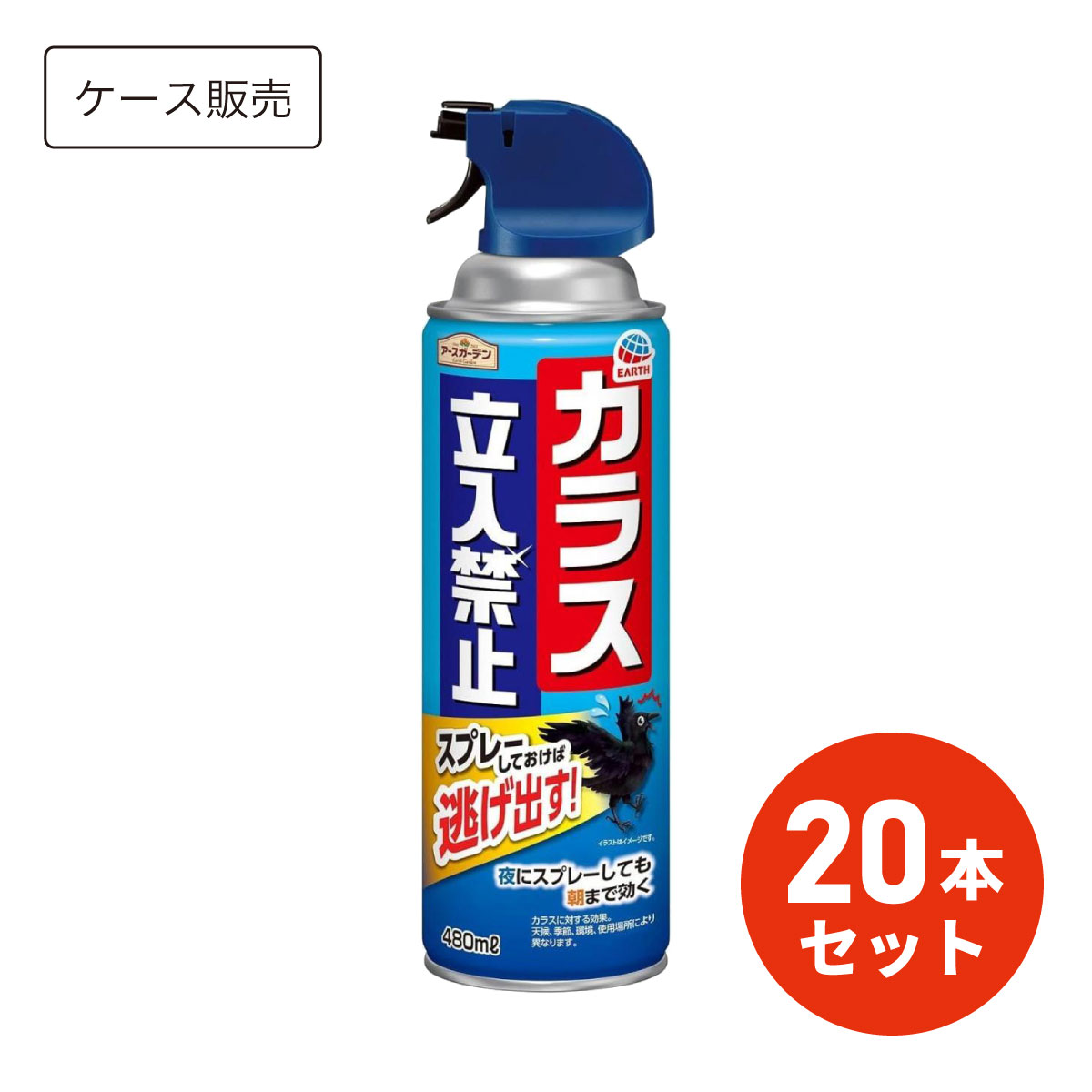 【商品情報】 ●カラスをよせつけないカラスよけスプレー ●視覚をかく乱＆鼻からも刺激をあたえる効果で、スプレーした場所にカラスを寄せ付けません。 ●カラスのエサとなるゴミ周りの害虫も駆除。人にはやさしい香り。 ●カラスよけ効果は約24時間持...