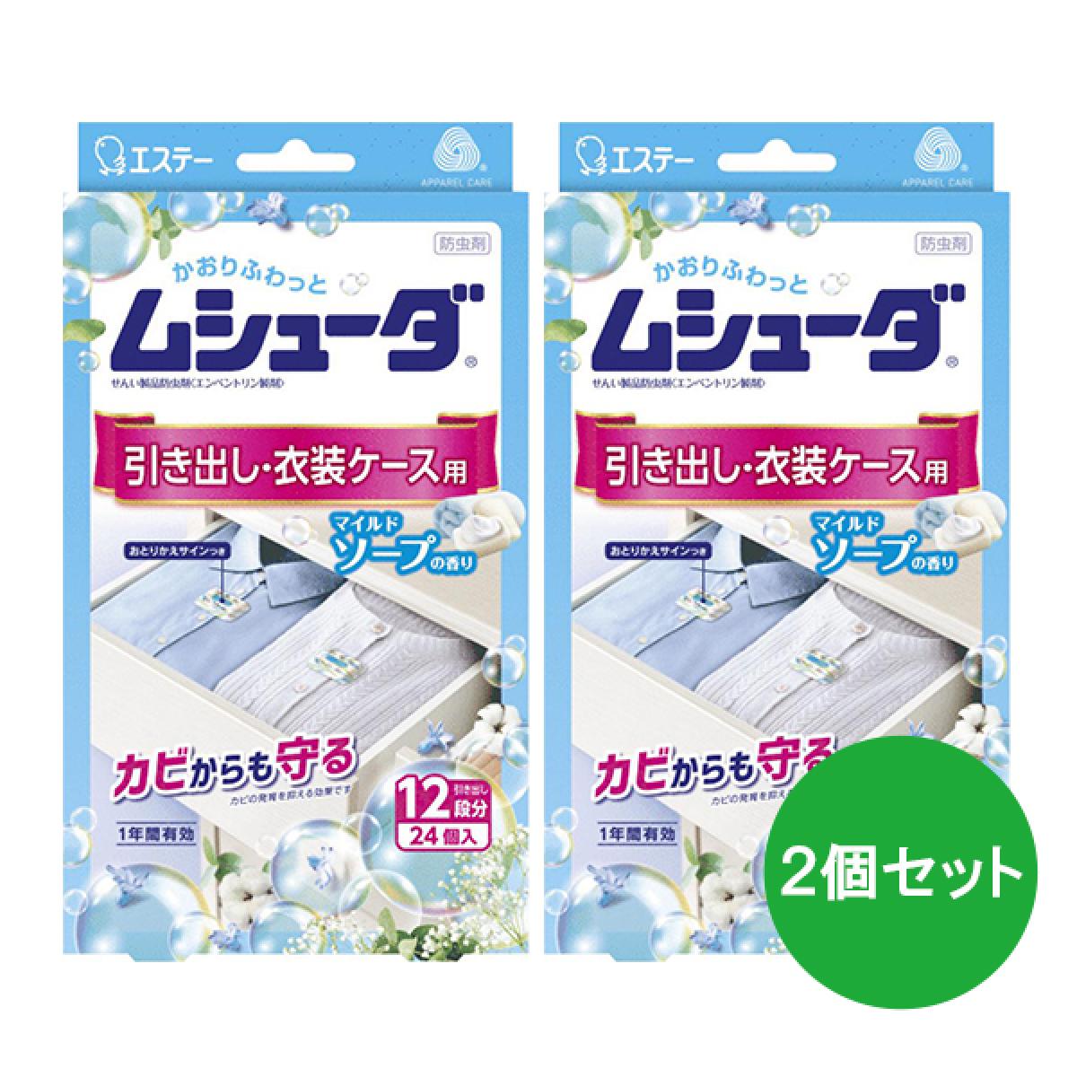 【商品説明】 ◇大切な衣類をしっかり防虫 ◇マイルドソープの香り・・・優雅なフローラルに、みずみずしいアクアをミックスした、清潔感のある香りです。 ・大切な衣類を約1年間虫からしっかり守ります。 ・防カビ剤配合でカビの発育を抑え、衣類をカビ...