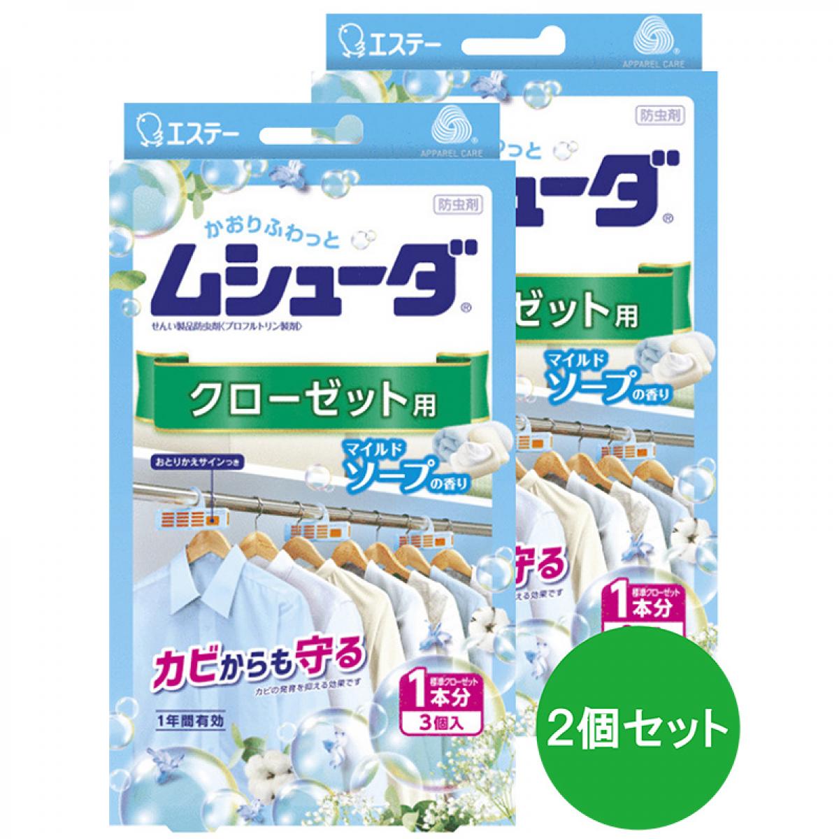 〇まとめ買い2個セット 【商品説明】 ◇大切な衣類をしっかり防虫 ◇防虫効果が1年間持続し、長期の衣類収納に最適 ・大切な衣類を約1年間虫からしっかり守ります。 ・防カビ剤配合でカビの発育を抑え、衣類をカビから守ります。 ・収納空間にダニを...