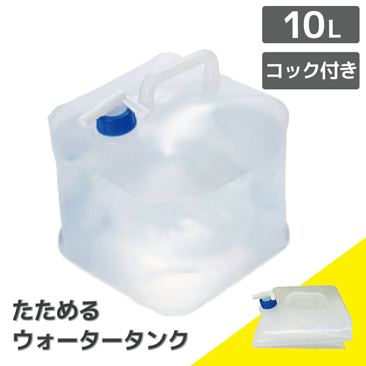 ☆注意：必ずお読みください☆ こちらの商品は防災関連商品となります。急な災害発生時など在庫が品薄・欠品となる場合がある他、 メーカー在庫がなくなり長期欠品となる場合がございます。そのため、掲載にある情報での発送ができなくなる場合がございます...