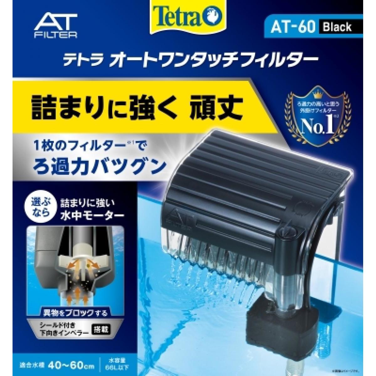 高いろ過性能でクリアな水をキープ 静かな動作音でストレス軽減 中型水槽に最適 ●適合水槽 40～60cm水槽用 ●本体サイズ 170×130×285／780g 【ご購入前にご確認ください】※沖縄・離島、その他一部地域からのご注文はお受けでき...