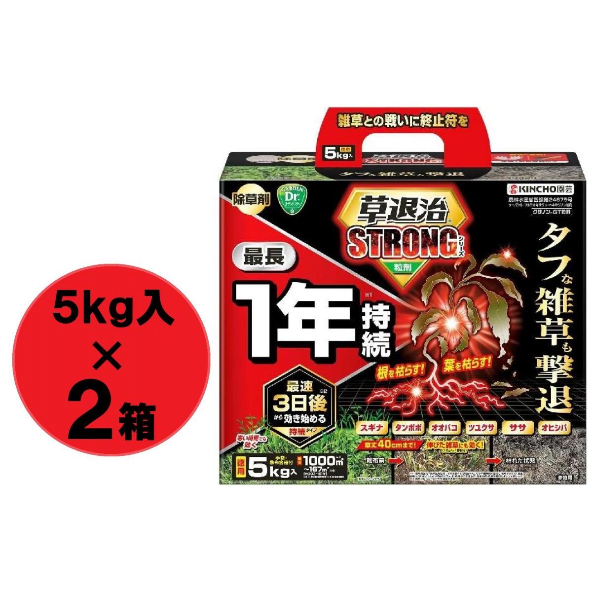 【商品特長】 ●3種類の有効成分が効く!　最速3日後※1で効き始め、最長1年※2生やさない。 ※1　雑草発生前〜雑草生育初期に本剤を散布した場合の刈り取り不要期間の目安で、雑草がまったく発生しないということではありません。持続期間は土壌条件...