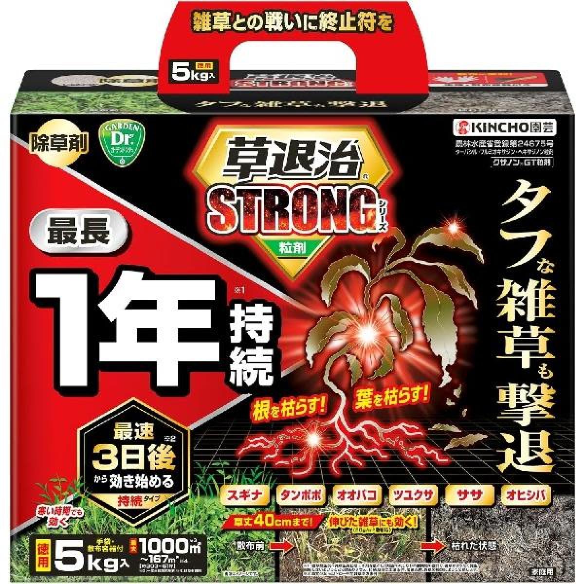 【商品特長】 ●3種類の有効成分が効く!　最速3日後※1で効き始め、最長1年※2生やさない。 ※1　雑草発生前〜雑草生育初期に本剤を散布した場合の刈り取り不要期間の目安で、雑草がまったく発生しないということではありません。持続期間は土壌条件...