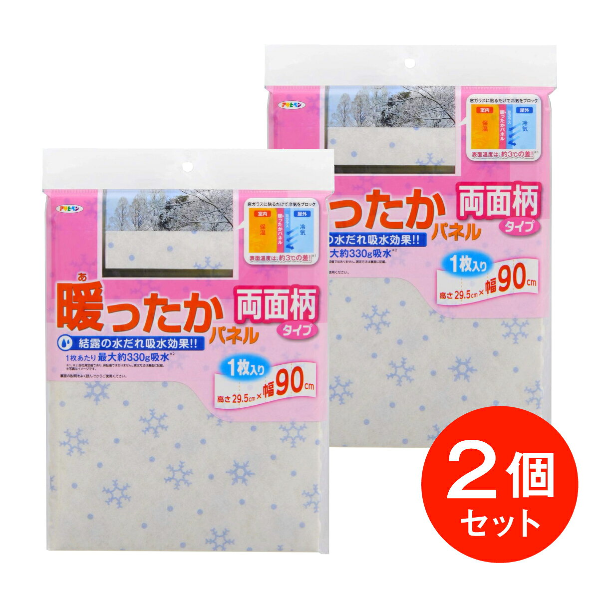 結露の水だれ吸水効果！！ ☆2枚セット ●両面に柄を印刷しているので、室内・室外両方から柄が楽しめます ●窓ガラスに貼るだけで、屋外から伝わる冷気を防ぎます ●平らなガラス面に簡単に貼れます ●ガラス面に粘着剤がほとんど残らず、はがす時もき...