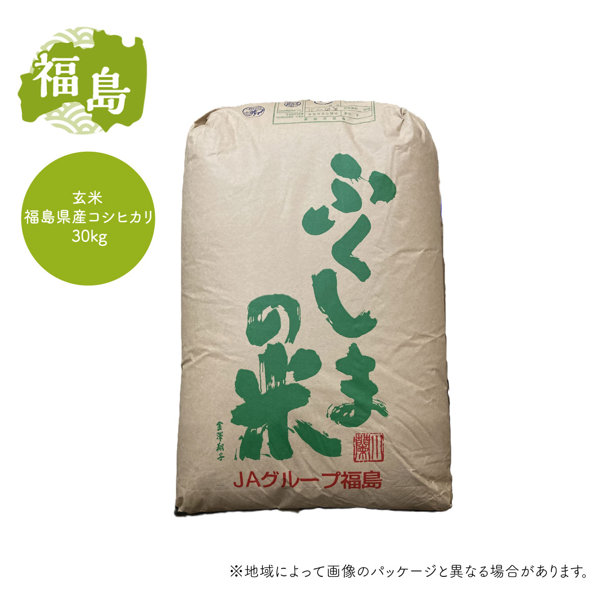 ●安定した食味、ふっくらとした艶のある炊き上がりの、福島県中通り地域でとれたお米です。 ●冷めても美味しいので、お弁当やおにぎりにも最適です。 《商品仕様》 ●重量：30kg 【ご購入前にご確認ください】 ※沖縄・離島、その他一部地域からの...