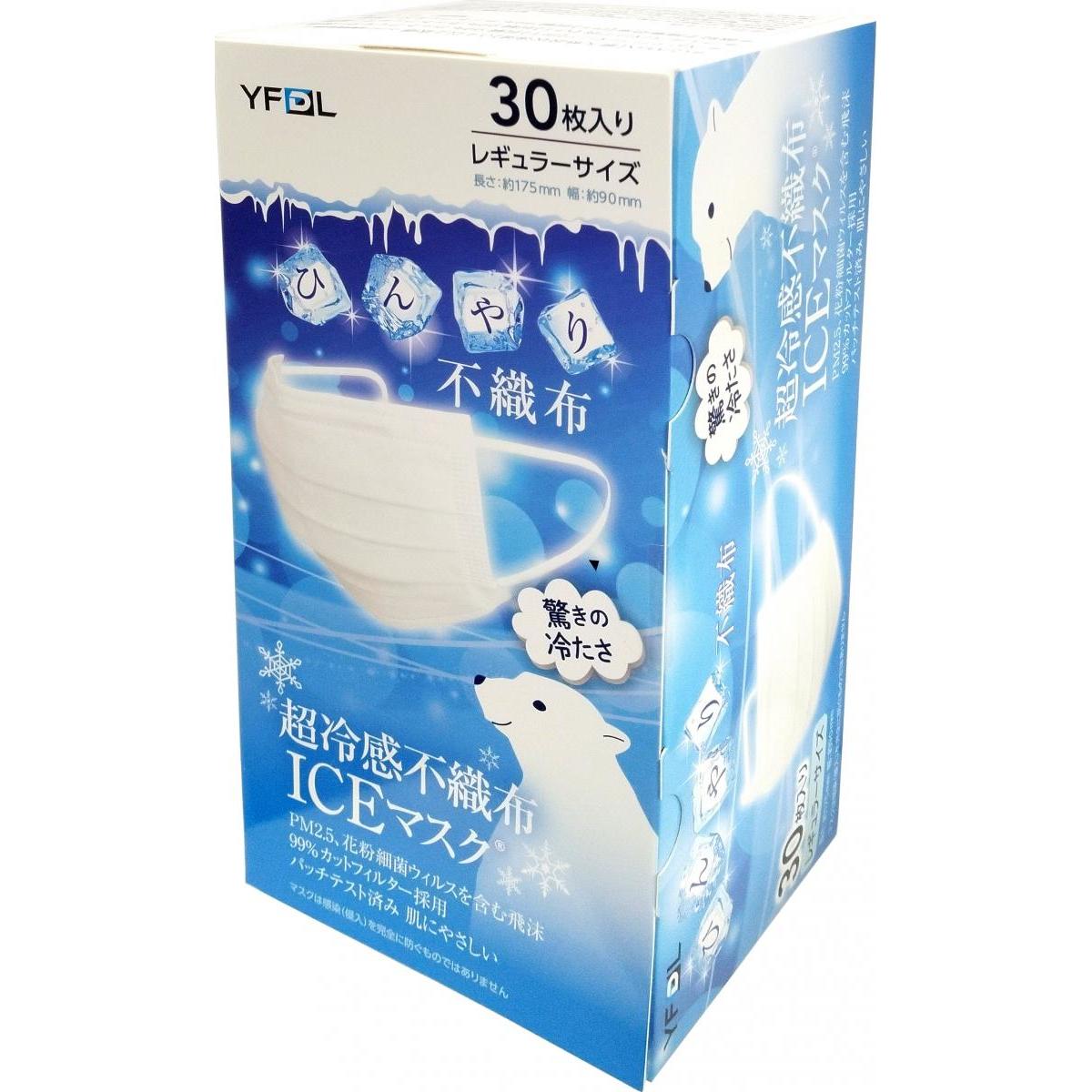 驚きの冷たさ！超冷感不織布ICEマスク●PM2.5、花粉細菌ウイルスを含む飛沫99%カットフィルター採用●パッチテスト済み●肌にやさしいQ-MAX【最大熱吸収速度】0.4以上取得※メンケン品質検査協会調べ・バクテリア【BFE】試験 99%カ...