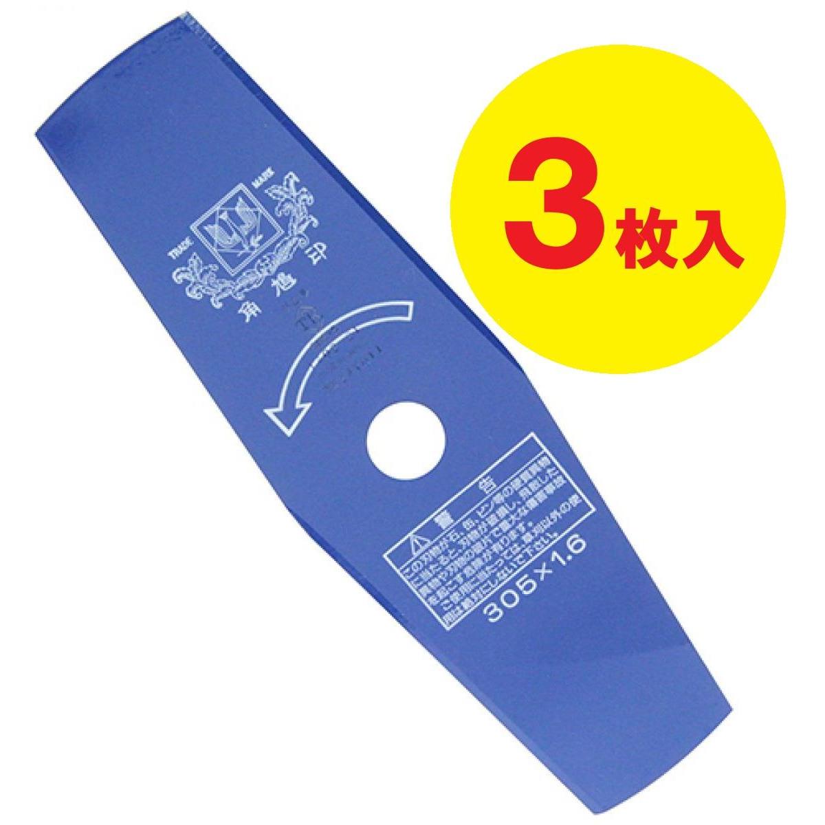 ☆まとめ買い305X2P×3セット☆ 超軽量で抜群の切れ味!! ・裏表両側に刃付がしてあるため、片面が摩耗してきても裏返して再度使用可能!! ・研磨をすればすぐに切れ味復活で経済的!! ●外径：305mm ●刃厚：1.6mm ●刃数：2 ●...