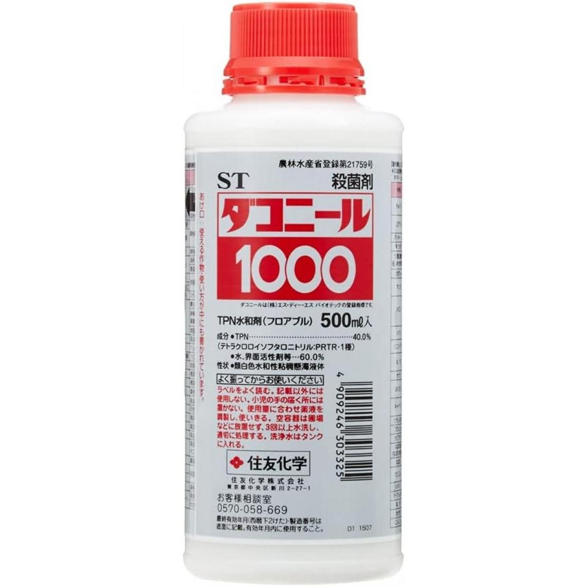 70種類以上の作物、およそ180種類の病害に登録がある ●広範囲の病害に有効で、発売以来耐性菌の出現事例は確認されていない ●水中分散性に優れているため、所定量を水中に入れ攪拌すれば速やかに安定した散布液が出来る ●作物の各種病害に適用があ...