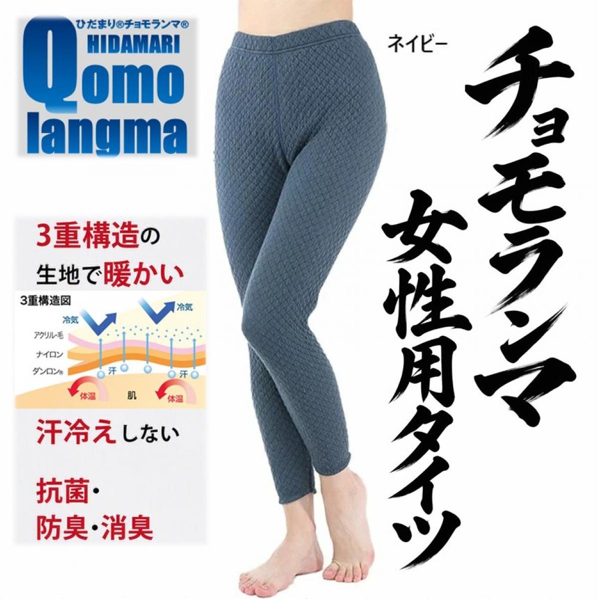 世界最高峰の名を冠した最強防寒インナー、チョモランマ！ 厳しい寒さのアクティビティでも、抜群の保温力を発揮する高機能インナー。 ■3重構造の生地で暖かさを逃がさない 保温力を高めるため、特殊3重構造で丁寧に編みあげた生地を使用。 体温によっ...