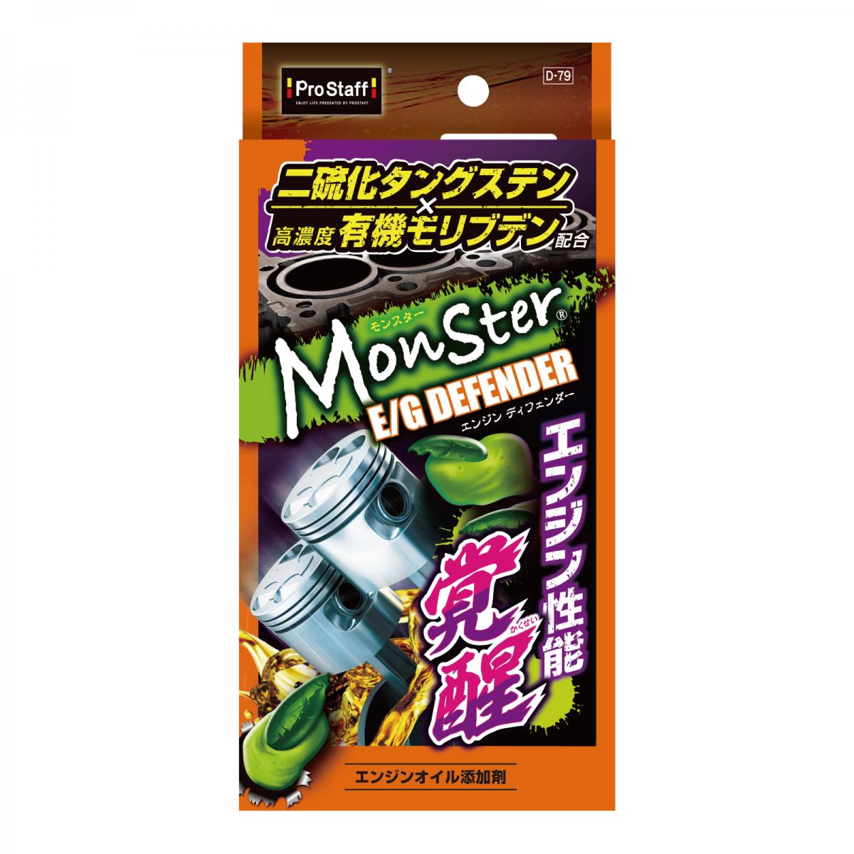 W成分パワーでエンジン性能を覚醒！ 二硫化タングステン・有機モリブデンを配合した2つの潤滑成分がエンジンの潜在性能を引き出す次世代型エンジンオイル添加剤。 二硫化タングステンは主にレース車両のエンジンや産業用機械などに使用され過酷な摩擦環境...