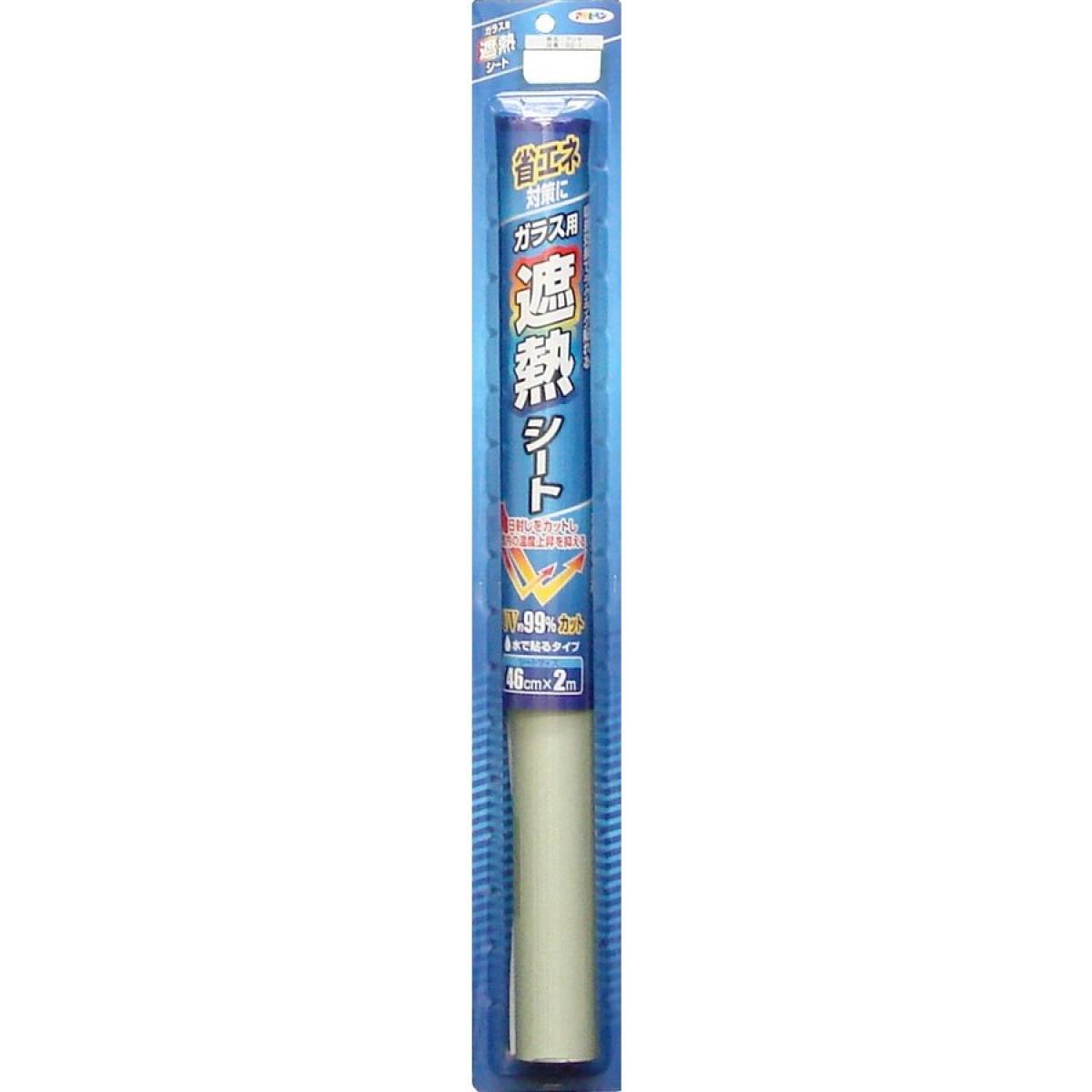室内の温度上昇を抑える　　　　　　　　　　　　　　　　　　　　　　　　　　　　　　　　　　　　　　　 46cm×2m　　　　　　　　　　　　　※商品の仕様・パッケージや原産国・原産地などは、メーカーの都合により予告なく変更される場合がござい...