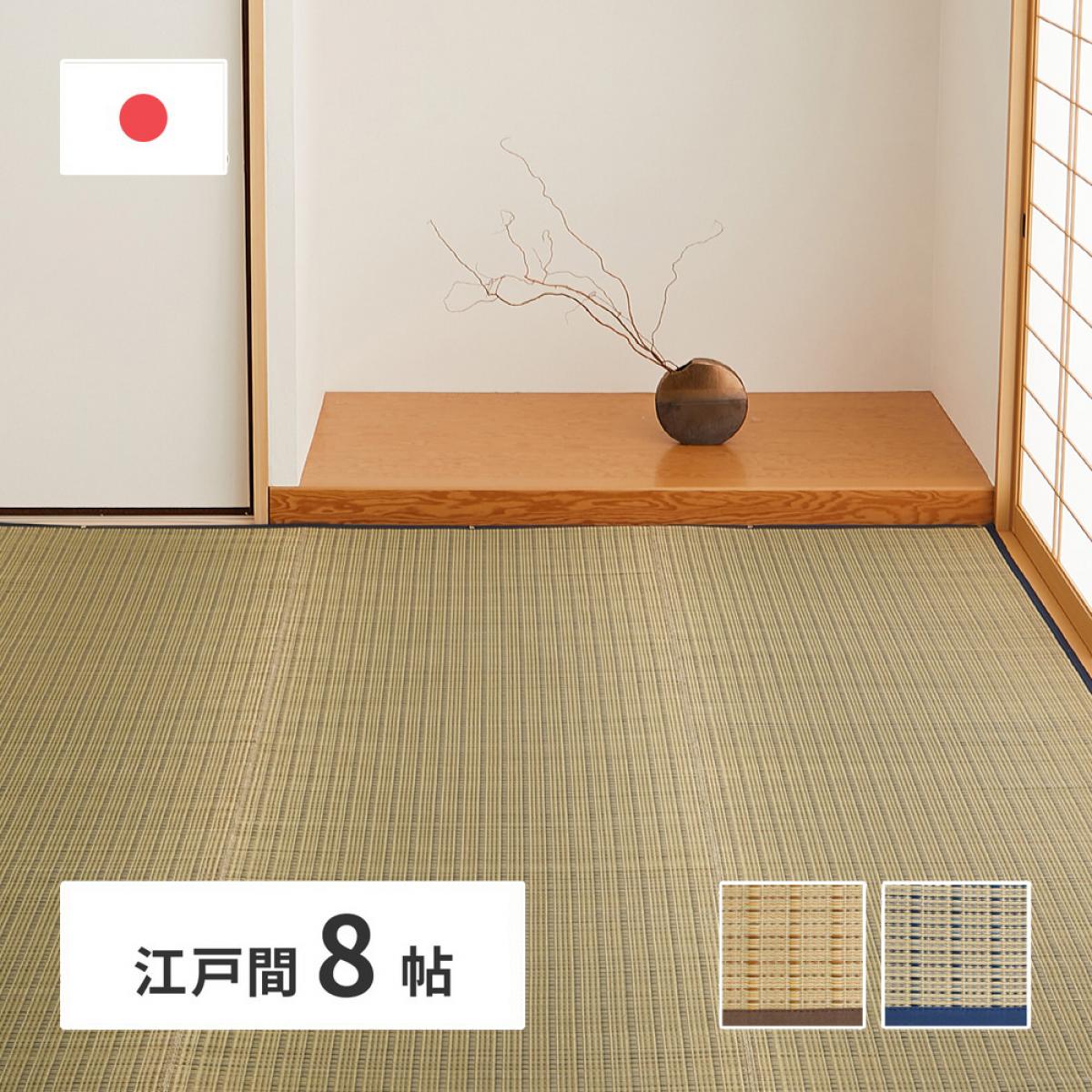 サイズ:348×352カラ－:ブルー組成:表面：国産い草100％　縁：綿100％シンプルなデザインで涼しげな雰囲気を演出します 【ご購入前にご確認ください】 ※北海道・沖縄・離島、その他一部地域からのご注文はお受けできません。システムの都合...