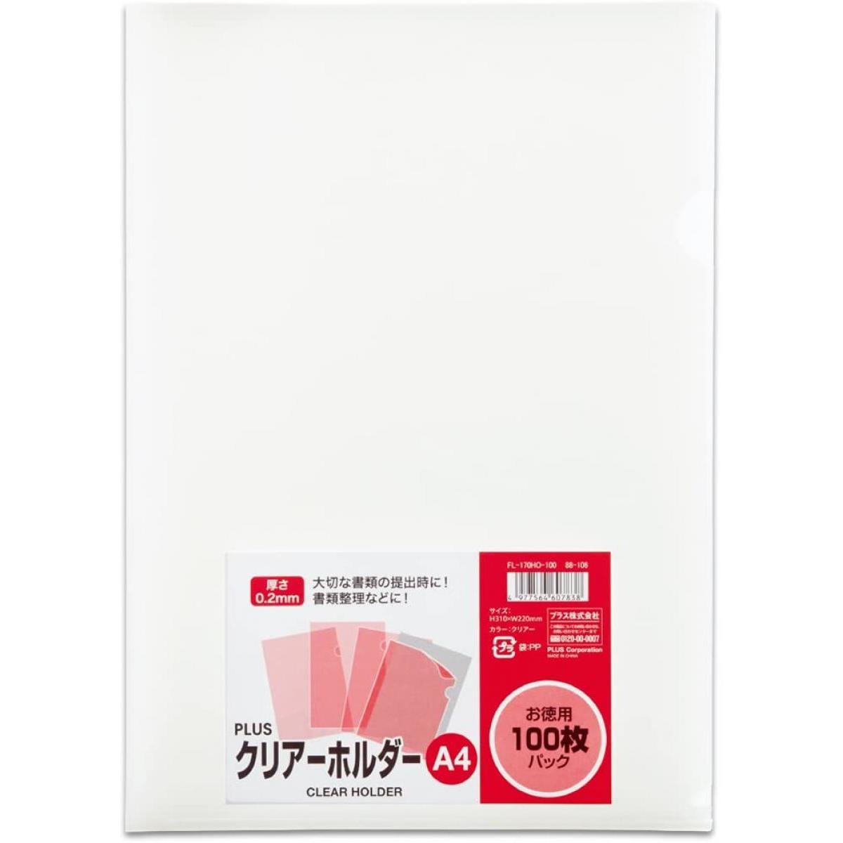 A4 100枚 透明ホルダー。大切な書類が一目瞭然。少ない枚数も折り曲げず持ち運びにとっても便利 品番:FL-170HO-100 外形寸法:縦310×横220mm 材質:ポリプロピレン(PP)シート 0.2mm厚 おまとめ買い向け100枚パ...