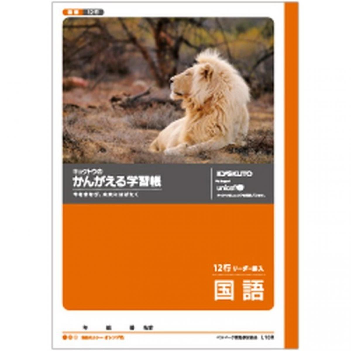 表紙に動物の写真を使用した国語ノート W179×H252×D3.7※商品の仕様・パッケージや原産国・原産地などは、メーカーの都合により予告なく変更される場合がございます。最新の情報につきましては、メーカーにご確認くださいますようお願いいたします。