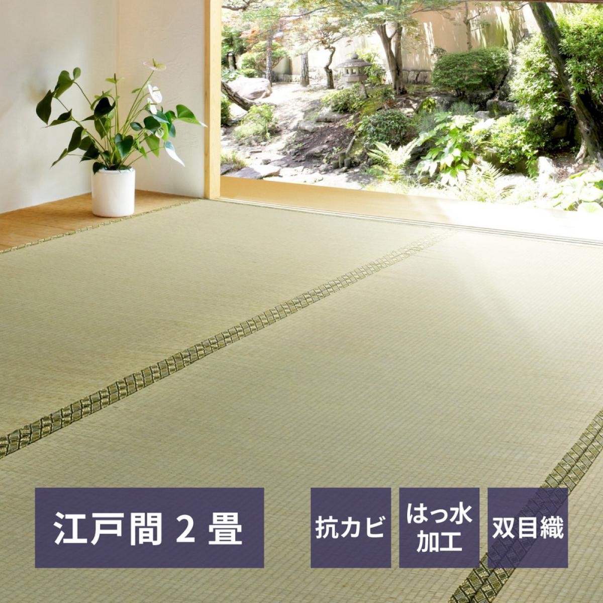 サイズ:174×174カラ－:-組成:表面：い草100％　縁：No.60畳の素材である「い草」を気軽に味わうことができる敷き詰めタイプの上敷きです。撥水加工付きなので、水などをこぼしても未加工品よりも拭き取りが簡単にできるので、小さなお子様...
