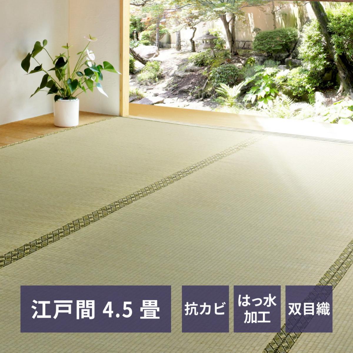 サイズ:261×261カラ－:-組成:表面：い草100％　縁：No.60畳の素材である「い草」を気軽に味わうことができる敷き詰めタイプの上敷きです。撥水加工付きなので、水などをこぼしても未加工品よりも拭き取りが簡単にできるので、小さなお子様...