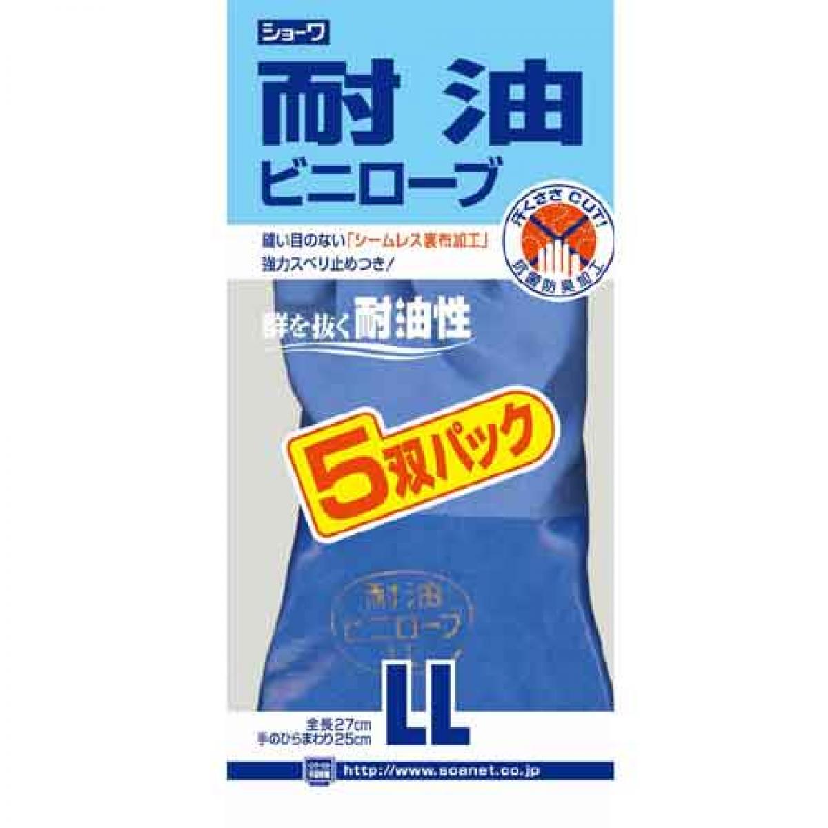 ●作業用手袋｢耐油ビニローブ｣のお買得5双パック●ショーワグローブの耐油ビニローブ・5双パック等。その他の作業手袋も多数取扱っております。※商品の仕様・パッケージや原産国・原産地などは、メーカーの都合により予告なく変更される場合がございます...